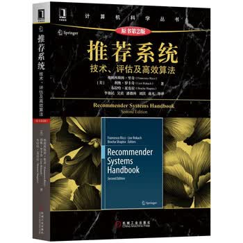 技术评估及高效算法原书第2版 计算机开发技术 人机交互实验评估应用技术籍