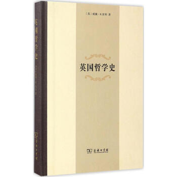 【新华正版】 英国哲学史 (英)威廉·R.索利(W.R.Sorley) 著;段德智 译