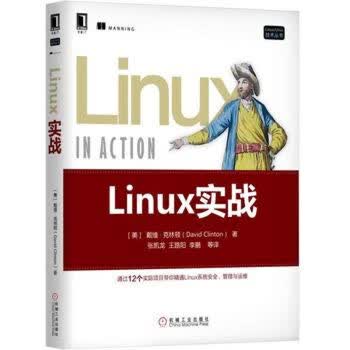 Linux实战 图片色