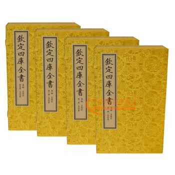 【三希堂藏书】文选注（文渊阁四库全书） 4函22册 宣纸包背装