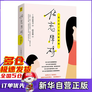 依恋障碍(别让孩子伤在敏感期)