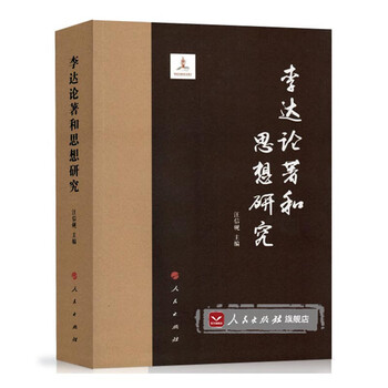 论著和思想研究 哲学 * 书籍