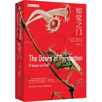 [正版图书] 知觉之门 [英]阿道斯·赫胥黎 北京时代华文出版社 9787569914344