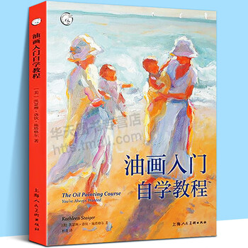 油画入门自学教程 西方经典美术技法译丛 静物风景肖像画油画技法色彩构图颜料调配零基础教程临摹画册美术教材新手绘画技巧书籍