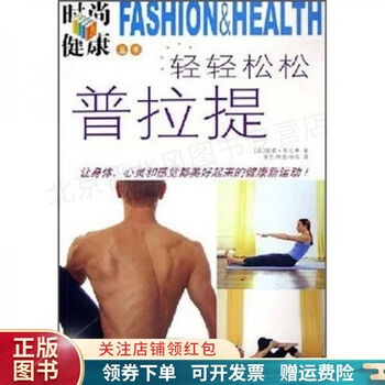 轻轻松松普拉提
