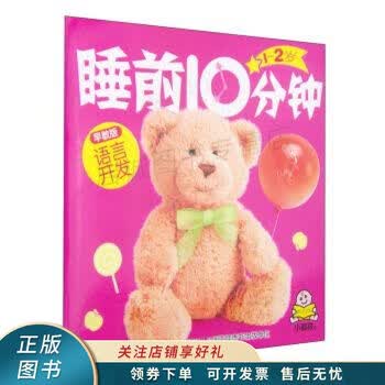 语言开发早教版 冰波