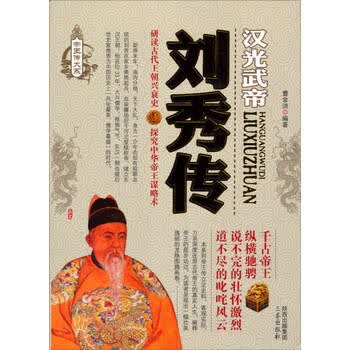 刘秀传 曹金洪