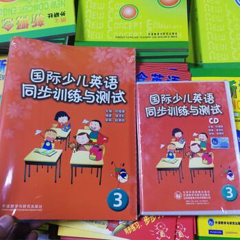 【剑桥自营】剑桥国际少儿英语学生包和教师包同步训练与测试系列1234系列cd光盘外研社 国际少儿英语同步训练与测试3+mp3电子版