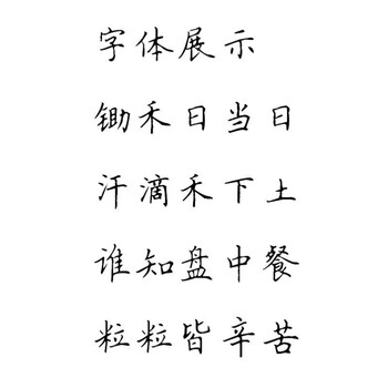 人民日报金句摘抄高考作文素材公务员范文楷书正楷学生钢笔练字帖 人民日报语录田英章楷书套餐五