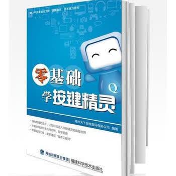 零基础学按键精灵