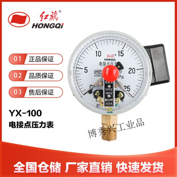 仪表YX-100电接点压力表0-1.6MPA水泵水塔控制器10va 双上下限和非标螺纹请联系【图片 价格 品牌 报价】-京东