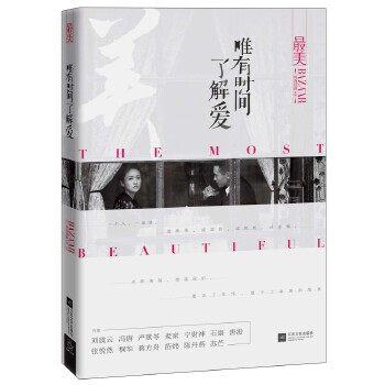 9787539966342 正版  美 《时尚芭莎》 江苏文艺出版社