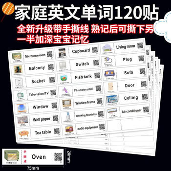 英语贴纸日常家庭英语口语便利贴学生用儿童幼儿早教启蒙英 彩图单词防水款120贴+带音频