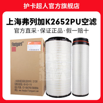 上海弗列加适配一汽解放新J6P JH6 J7领航版420 460 500 550马力空滤空气滤芯配件 C27800/CF16229【图片 价格 ...