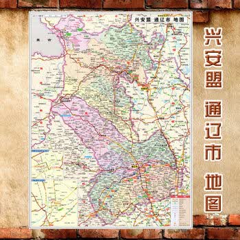 2021新款 兴安盟通辽市地图墙贴 交通行政区划图 装饰画海报 160-123cm（高X宽） 相纸（有配送专业胶不伤墙）
