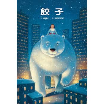 预售 郝广才饺子格林文化