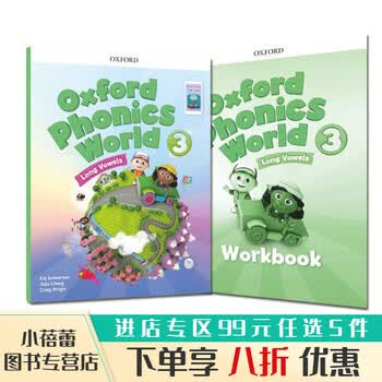 《oxford phonics world 1/2/3/4/5 原版牛津少儿英语自然拼读教材 OPW 新版3级（课本+练习册+app）》【摘要 ...
