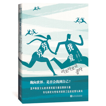 我爱劳劳