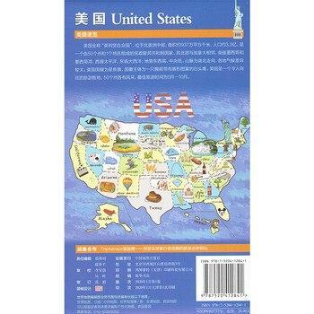 美国旅游地图 附赠旅行手帐tripadvisor猫途鹰旅行者真实体验 美国旅行 行前规划 实地住宿交