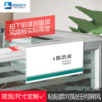 工位牌办公桌员工岗位牌亚克力职位牌办公桌屏风工位卡牌姓名牌职位挂牌座位牌可定制 单面100*200*32mm