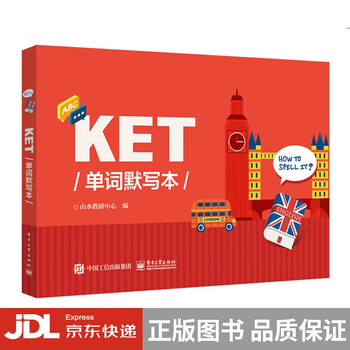 [正版图书]KET单词默写本