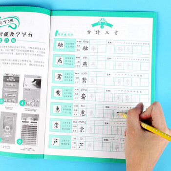 写好规范字田字格一二三年级下册人教版新版小学语文教材课堂同步练习本笔画笔顺铅笔钢笔临摹练字练习册 三年级下册