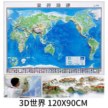 中国3d地图凹凸超大世界地图挂图2021新版挂画办公室立体版地形图 B款世界立体地图 120cm*90cm 檀木棕色实木框 精雕版+3D