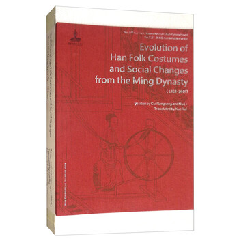 1368-1949-Evolution of Han Folk Costumes and 文化 崔