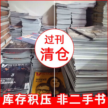【过刊处理】看天下杂志 环球人物杂志 中国新闻周刊杂志2021年 2022年随机优惠打包（下单选择本数） 时事新闻热点评论资讯政治商业财经期刊 【3.5元/本共10本】中国新闻周刊10本