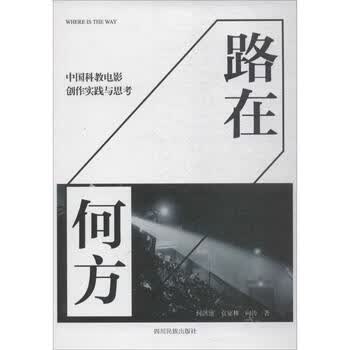 路在何方