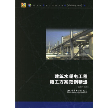 建筑水暖电工程施工方案范例精选