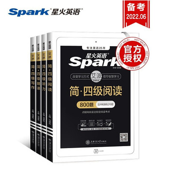 【自营包邮】星火英语备战2022 大学英语CET4四级听力阅读翻译写作专项训练四本套装