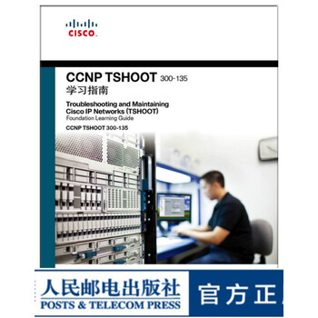 CCNP TSHOOT 300-135学习指南