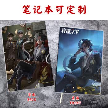 辉航睿盛 第五人格周边笔记本子记事薄动漫游戏学生创意文具定制宿伞之魂 46款 大本16开-130张