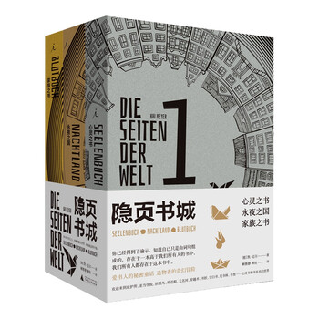 隐页书城