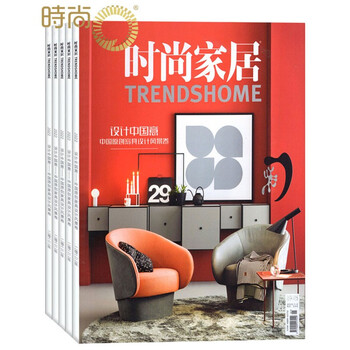 时尚家居2022年7月起订全年杂志订阅新刊 1年共12期