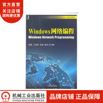 Windows网络编程 刘琰王清贤刘龙陈熹3768884