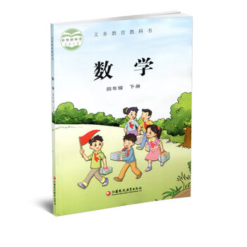 小学数学课本4下 苏教版 数学书 官网正版 四年级下册 学生教材 义务教育教科书 S 江苏凤凰