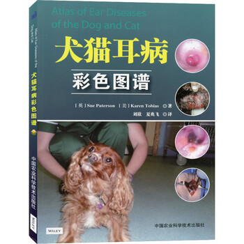  犬猫耳病彩色图谱 宠物医生手册书籍 兽医书籍大全 宠物临床诊断与书籍 动物医学教材 小动物