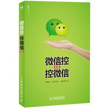 控 控-第2版 电子与通信 书籍