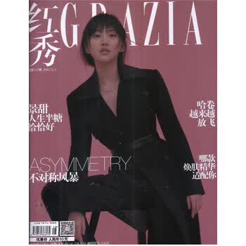 红秀（2019年12月A）