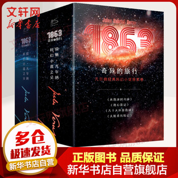 凡尔纳科幻小说全集7册 海底两万里从地球到月球神秘岛地心游记八十天环游地格兰特船长的儿女太阳系历险记