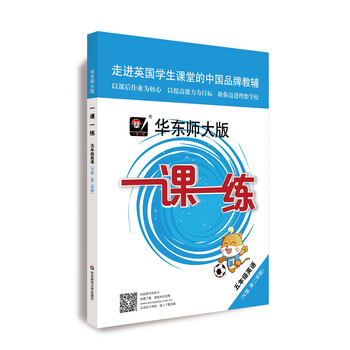 2022春适用一课一练·五年级英语N牛津版(第二学期）