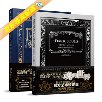 【任挑】日本动漫 DARK SOULS黑魂Ⅰ&Ⅱ设定集