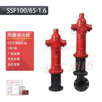地上式消火栓SSF100/65-1.6防撞消火栓室外地上消火栓消防栓 防撞栓SSF100/65带弯头（大体） 现货【图片 价格 品牌 报价】-京东