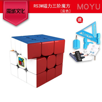 魔域魔方二三阶四五磁力套装全套初学者异形镜面魔尺儿童益智玩具. MF8858RS3M三阶磁力版（实色内含5件套有磁