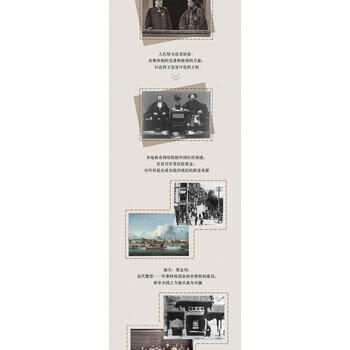 追寻富强:中国现代国家的建构1850—1949  中信出版社