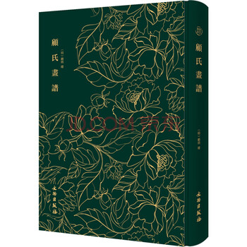 顾氏画谱 顾炳摹仿历代名家国画绘画作品集历代名公画谱顾恺之唐寅明代万历三十一年刊本 奎文萃珍系列 木刻版画书籍