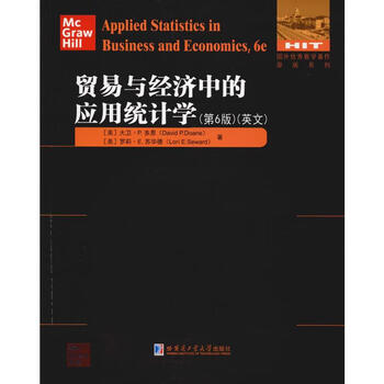 贸易与经济中的应用统计学(第6版)