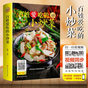 4册自选不失败的基础烘焙学做面包家常菜小炒菜炖菜中式美食从新手到高手泡芙蛋糕面包制作书籍CX 百姓爱吃的小炒菜